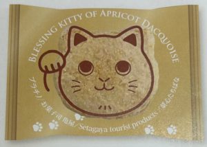 blessing kitty of apricot dacquoise(JAN4589410832167) – 世田谷観光物産株式会社